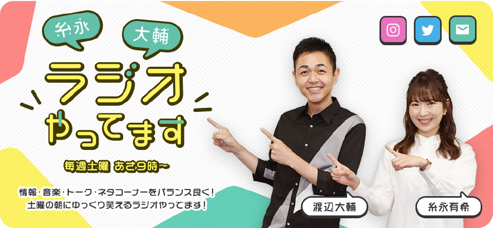 RKKラジオでラジオCMを流してみませんか？広告、宣伝はお任せください。｜RKK熊本放送